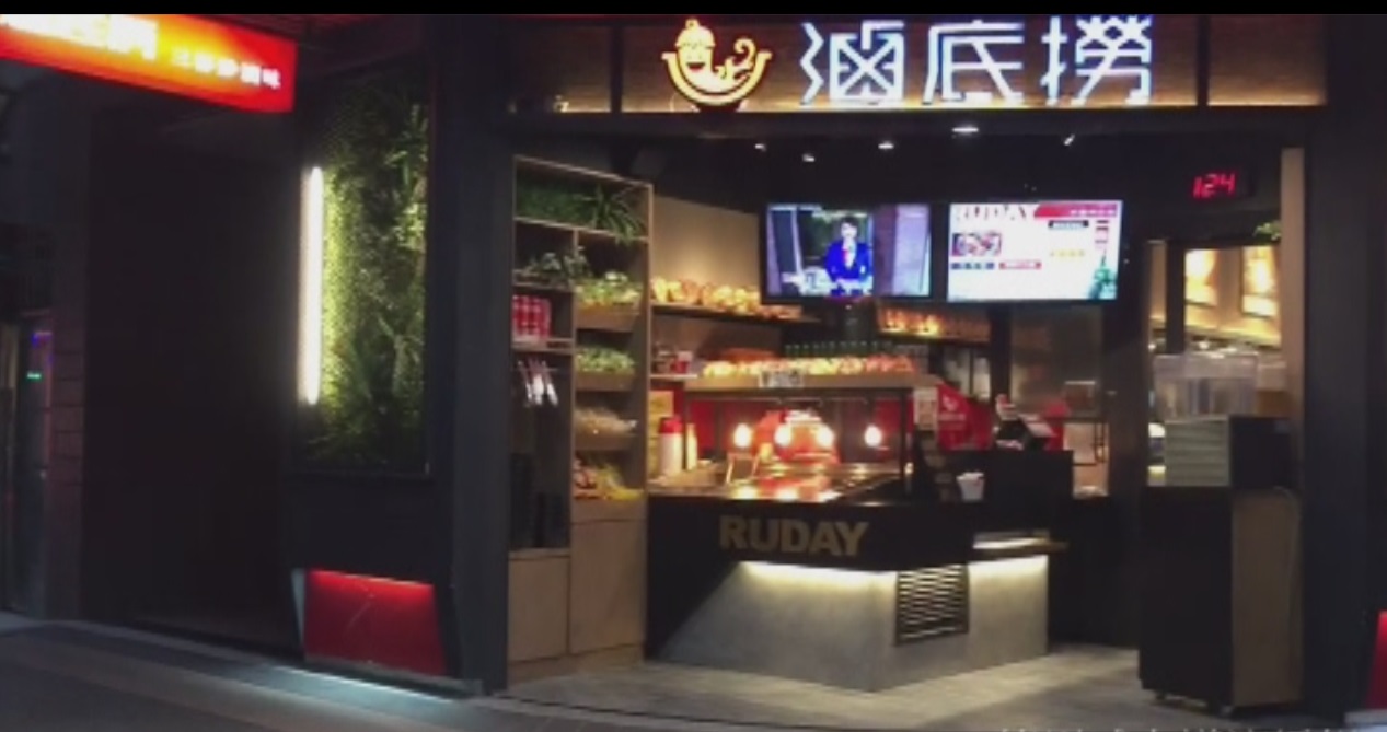 [全國競賽專用-行銷組]RUDAY滷底撈-商店影音